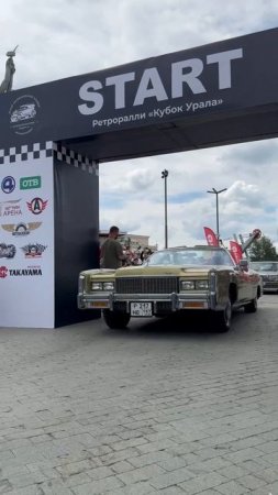 Ретроралли стартовало в Верхней Пышме