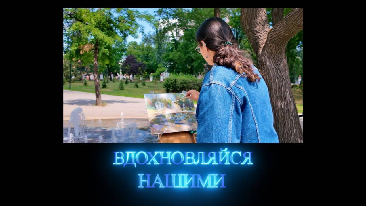 Вдохновляйся нашими. Член Союза художников России Анастасия Сикорская. 05.07.2025