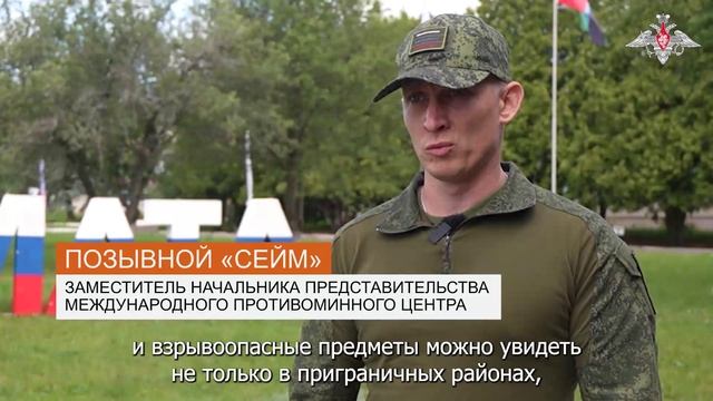Военные инженеры Международного противоминного центра в составе группировки войск «Север» провели от
