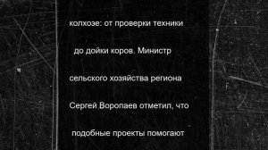 Вологодская студентка заняла второе место всероссийского конкурса с видео о колхозе