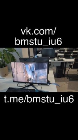 Лаборатория #VR кафедры ИУ6 #МГТУ им. Баумана #бауманка | t.me/bmstu_iu6 | vk.com/bmstu_iu6