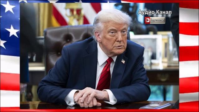 Трамп сравнял бы Украину с землей на месте России