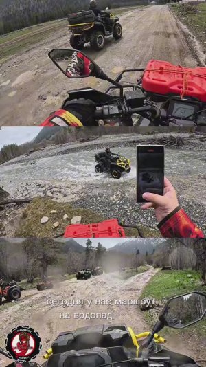 До водопадов в Архызе на квадроциклах Bizon YK450A и BRC XTERRA CT 1000