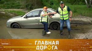 Способы вытащить застрявшую машину и нелегальные прямотоки | «Главная дорога»