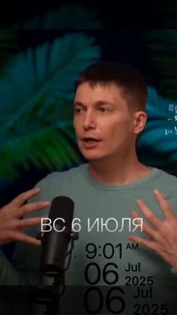 Воскресенье 6 июля