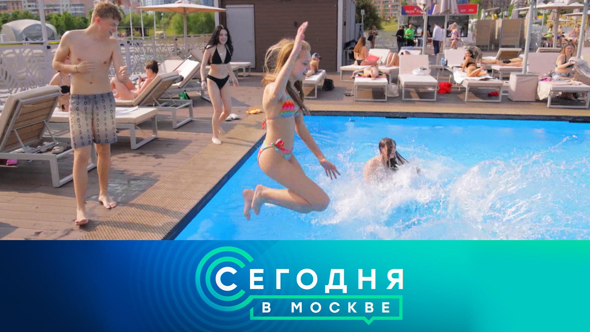 «Сегодня в Москве»: 5 июля 2025 года