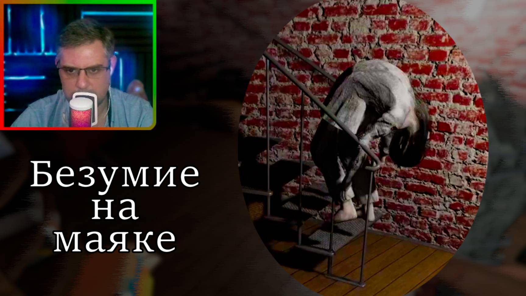 Phasmophobia ▶ Point Hope Безумие | Катка до обновы