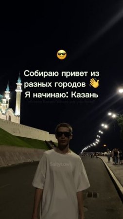 Из какого вы города? 😎 SaityLow