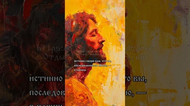 Евангелие от Матфея. «Трудно богатому войти...»