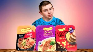 Сможет ли ролтон удивить своими вкусами и своей остротой?