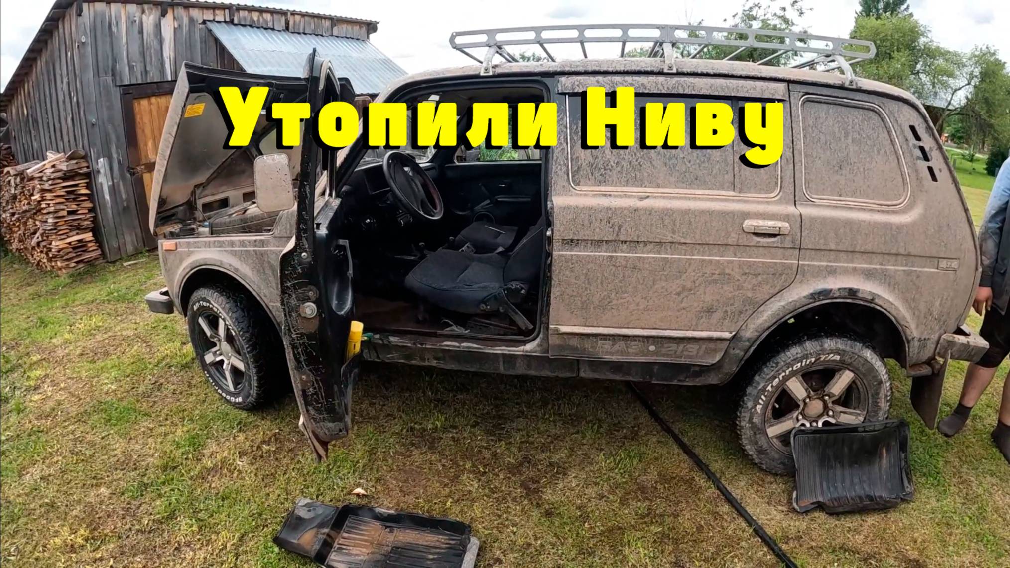 Экстремальная поездка за грибами