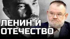 ЛЕНИН И ОТЕЧЕСТВО: Забытое движение, спасшее историческую правду | Олег ХЛОБУСТОВ