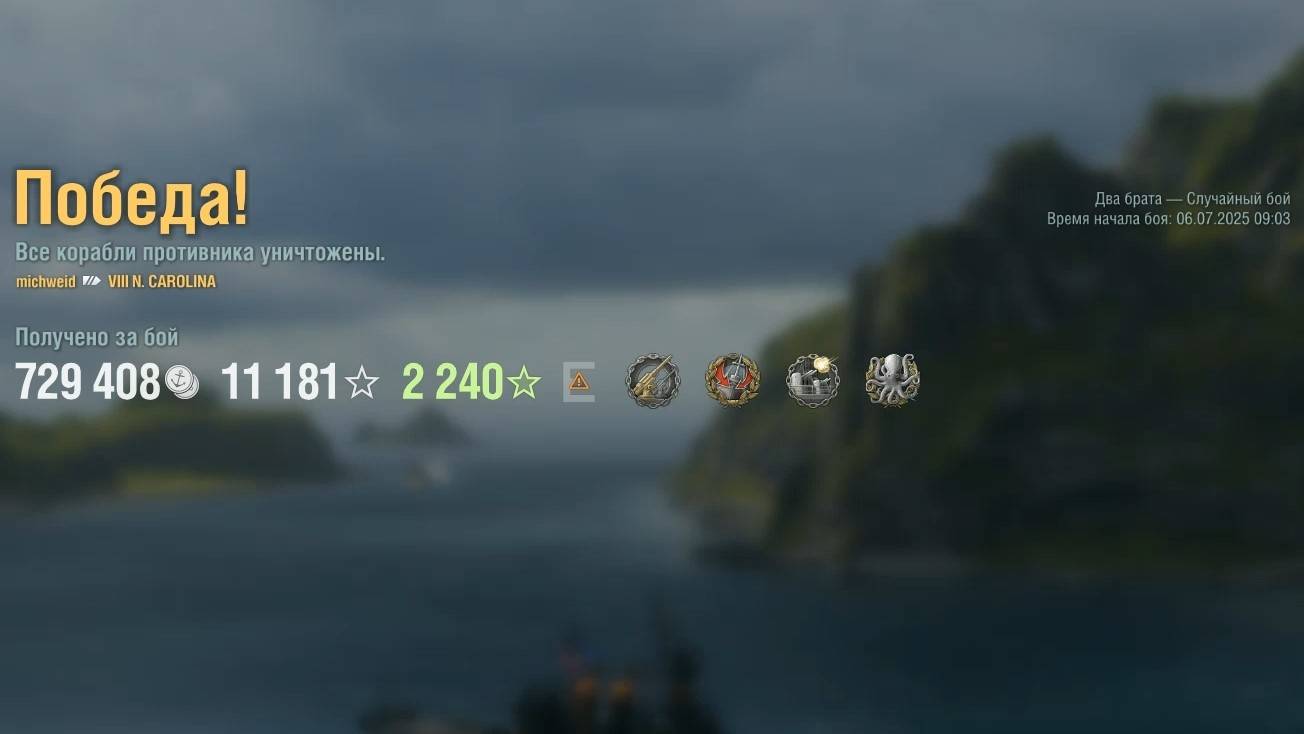 Линкор North Carolina: +117к урона 6 фрагов на карте Два брата - Мир кораблей (World of Warships)