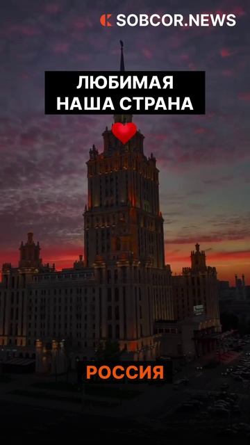 Россия
#россия #родина #красота