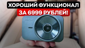 Бюджетная новинка! Обзор и тест видеорегистратора iBOX City Pro 2025!