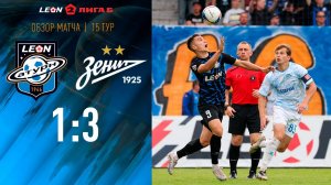 Обзор матча «Леон Сатурн» - «Зенит-2» - 1:3