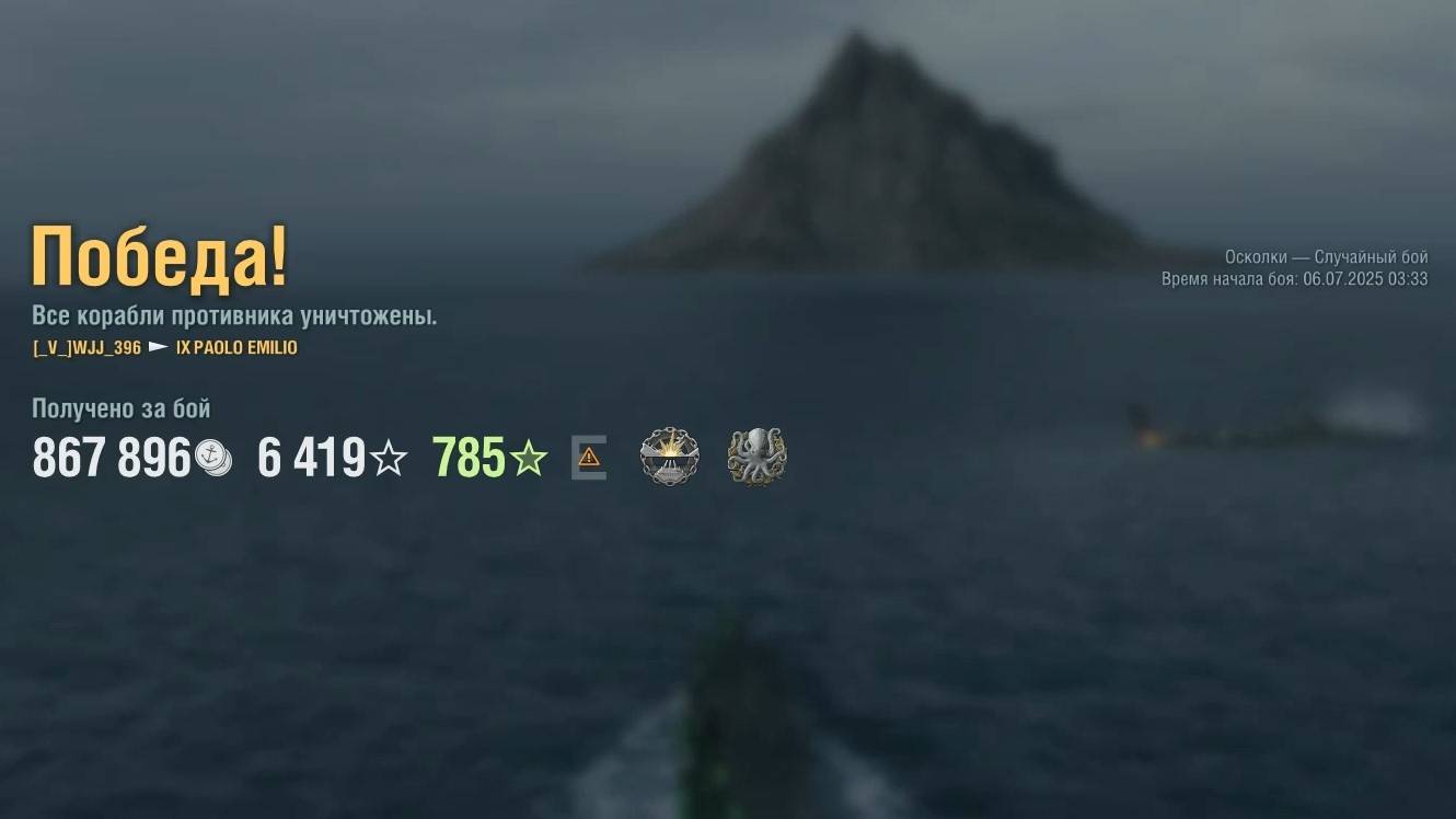 Эсминец Paolo Emilio: +123к урона 5 фрага на карте Осколки - Мир кораблей (World of Warships)
