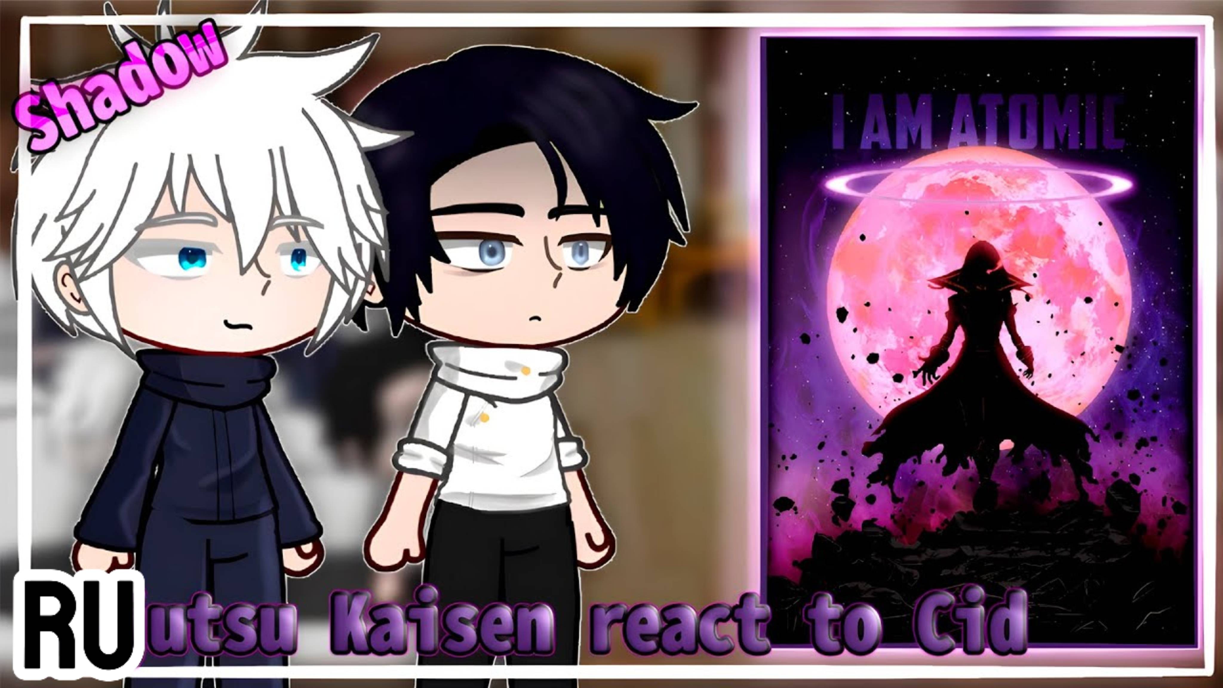 Реакция на Сида Кагэно / Персонажи Магической битвы / Гача реакция / Jujutsu Kaisen