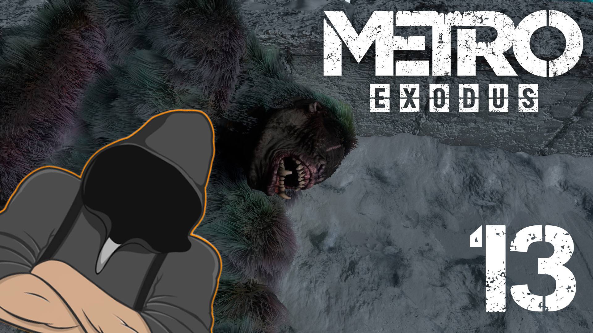 Артём грибоед ► Metro Exodus [#13]