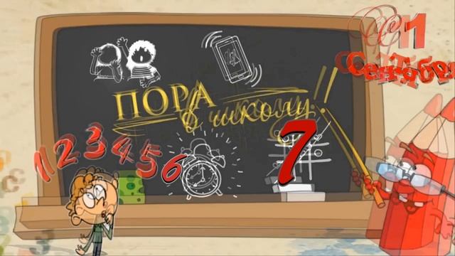 Поздравление  к 1 сентября