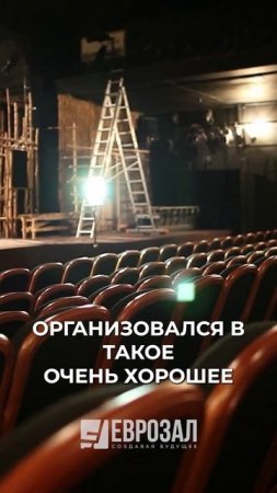 Отзыв Григория Козлова часть 3 #shorts #eurozal #театральные_кресла