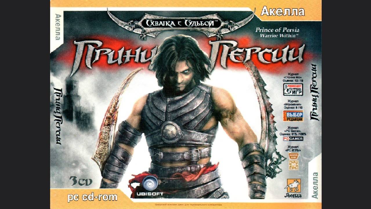 Prince of Persia: Warrior Within прохождение 11 серия
