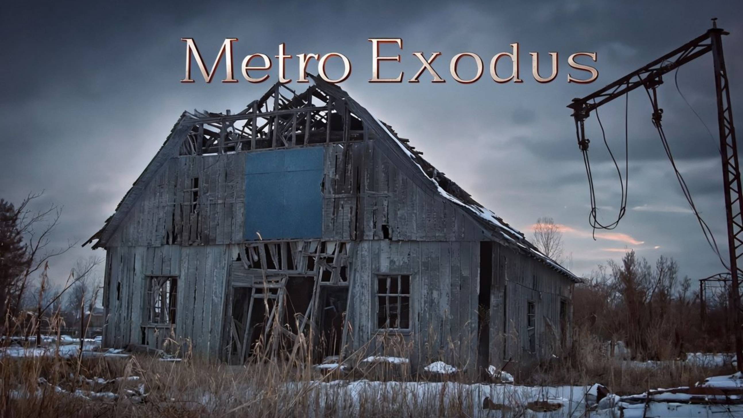 Metro Exodus №18 Режим "Игросериал"4k 60к/с - Дом с привидениями. #metro #metroexodus