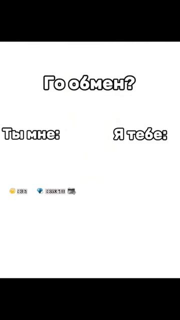 😂Го обмен   ты мне алмазы , а я тебе: 🤣👍 | фри фаер | #freefire #shortsfreefire #рек