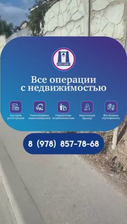 #Продажа земельного #участка 6,5 сотки ИЖС на улице 7-я Равелинная. Северная. #севастополь