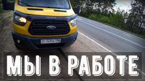 Работа на своей машине, рейсы и ремонт