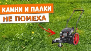 Колёсный бензиновый триммер Sunreka GWBT22