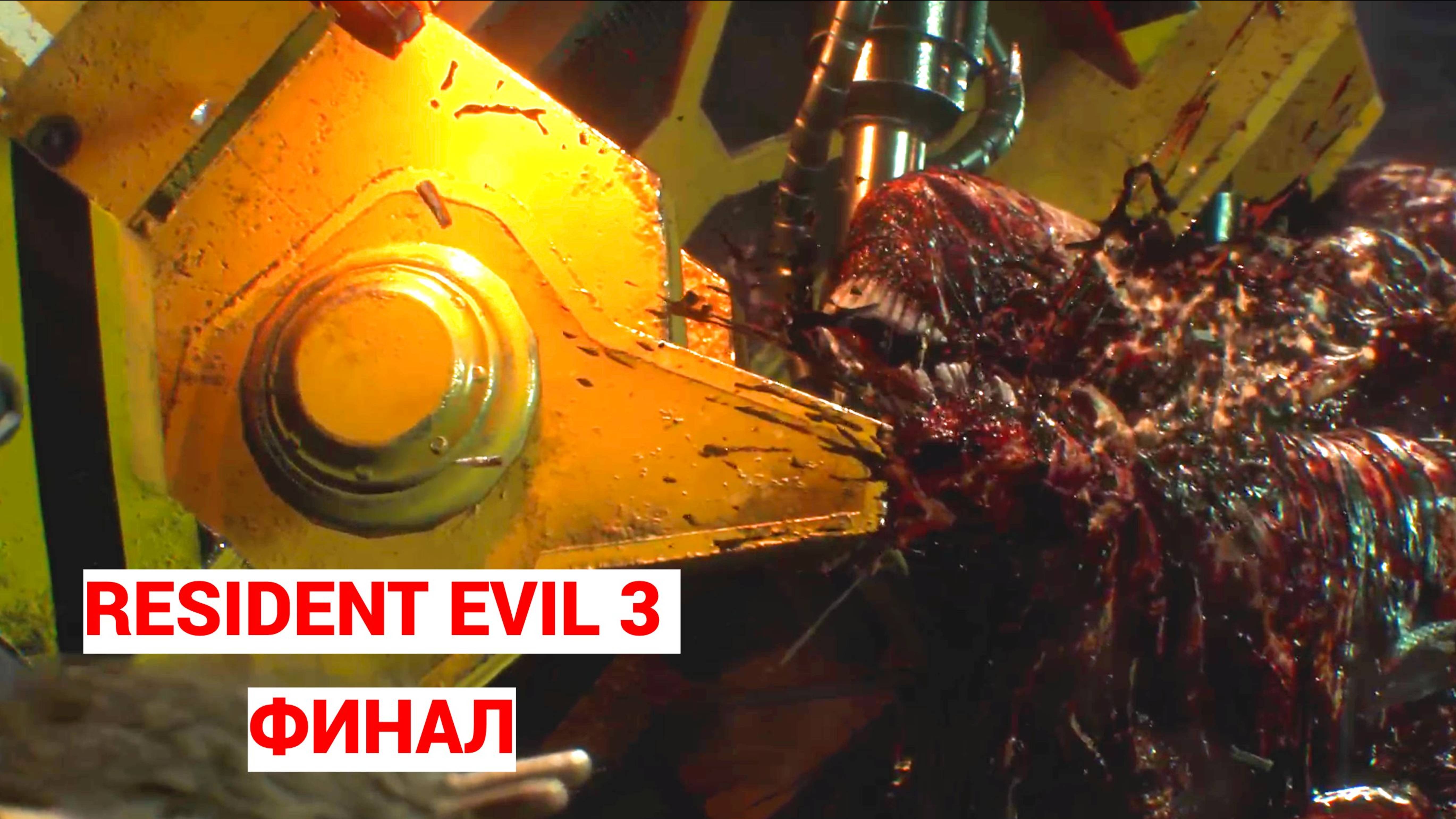 RESIDENT EVIL 3 (Обитель Зла 3) ➤ #8➤ Прохождение На Русском ➤ PS5