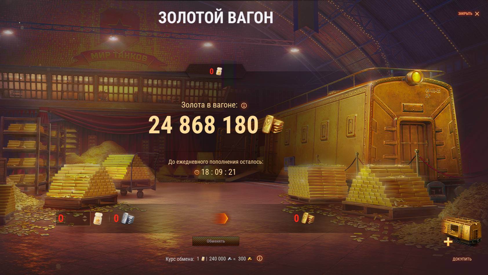 Днюха у Мира танков ( тест )