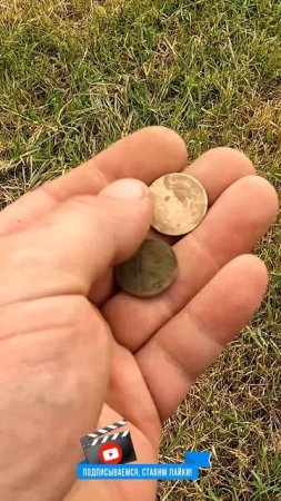 Полевые находки Монеты #shorts #полевыенаходки #монеты  #metaldetecting #металлоискатель