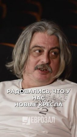 Отзыв Григория Козлова часть 4 #shorts #eurozal #театральные_кресла