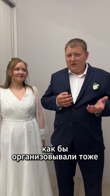 Отзыв Евгения и Дарьи