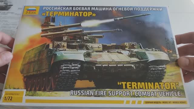 Масштабная модель БМПТ "Терминатор"ч.1 Описание модели
