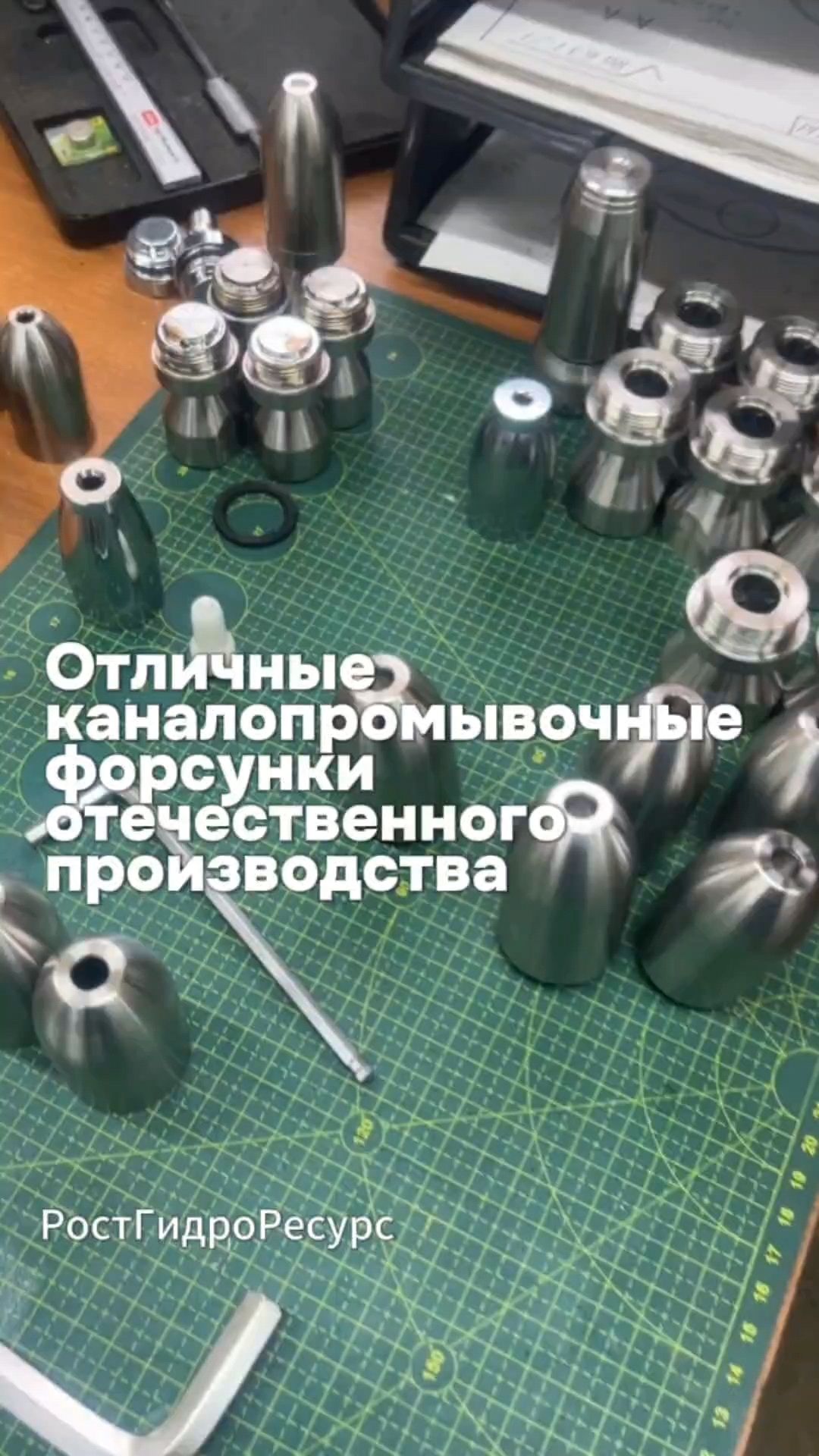 Отличные каналопромывочные форсунки отечественного производства 💧💧💧 #proteus