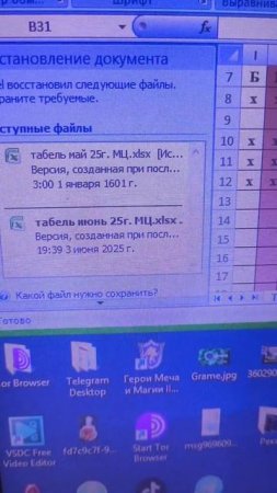 портал на 400 лет назад в прошлое через Microsoft Excel