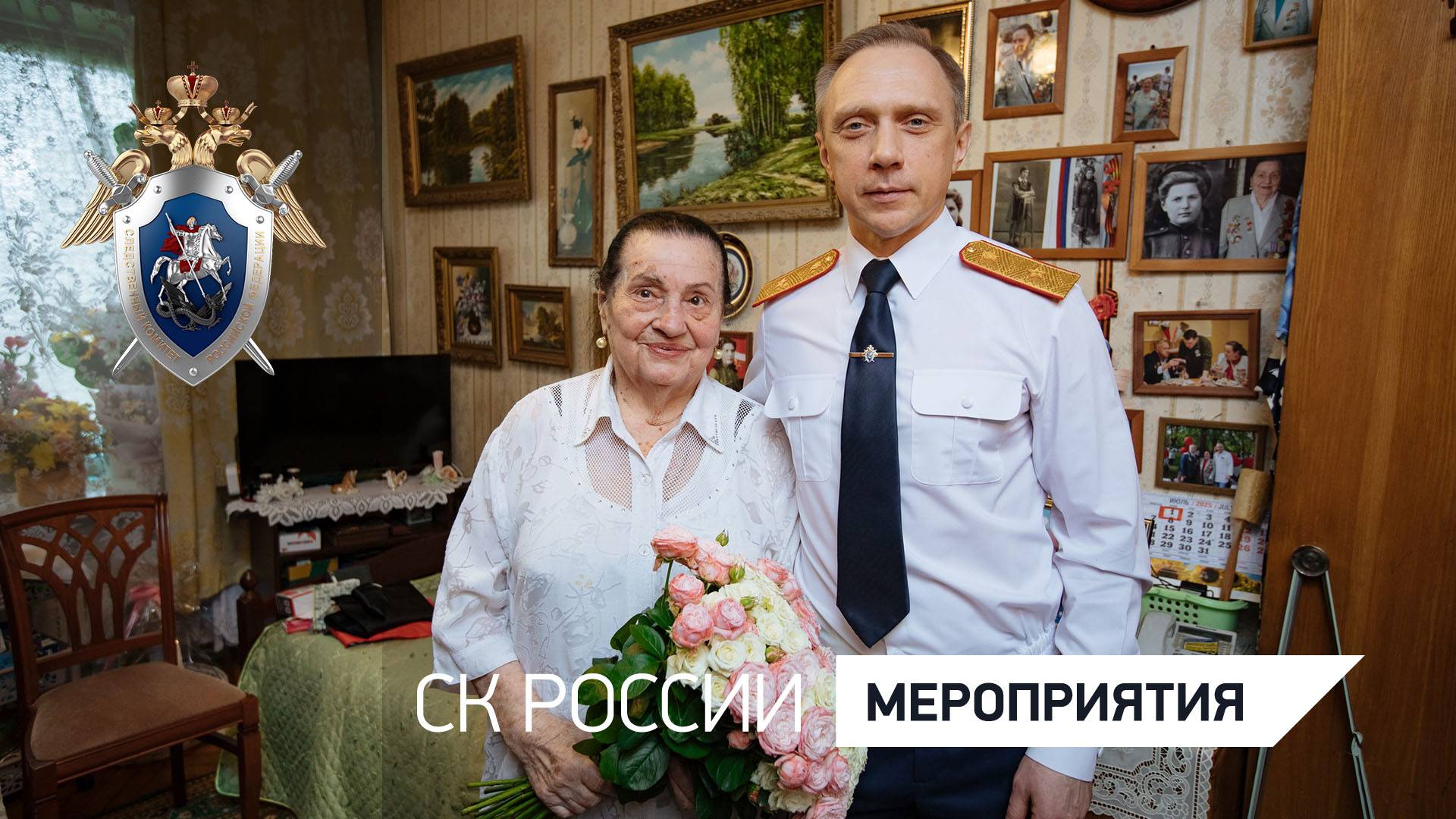 Офицеры столичного СК России поздравили со 100-летним юбилеем ветерана Великой Отечественной войны