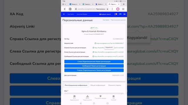 Урок № 2. Где взять реферальную ссылку