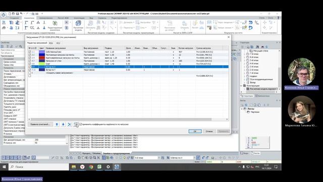 6. Занятие №4.2 по выполнению курсовой работы по ЖБК.