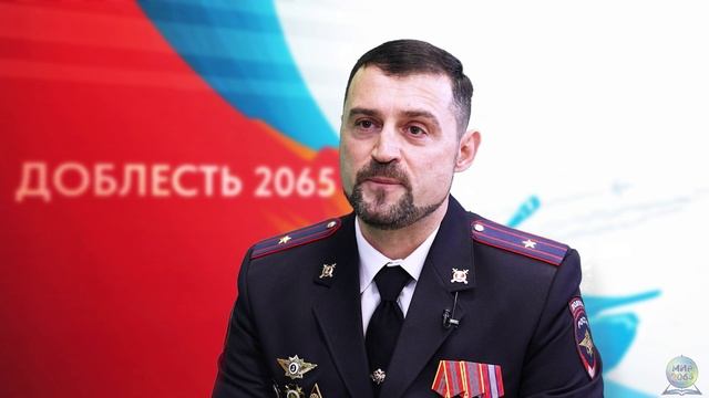 Доблесть 2065 - Авраамов