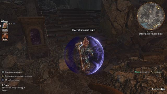 Baldur's Gate 3 СОЛО Доблесть/ Метатель/ Нере