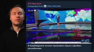⚡️ Азербайджанский Канал Начал Признавать Крым И Донбасс Российскими!