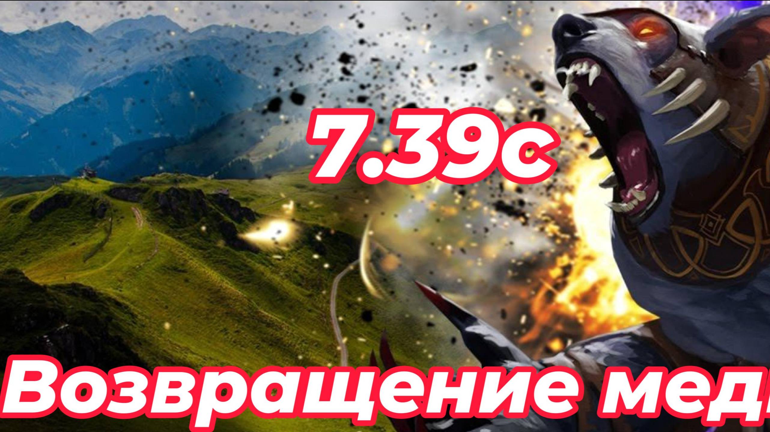 РАКОВЫЙ ГЕЙМИНГ/ DOTA 2/ 7.39c/ Ursa (Урса) #дота2 #dota2 #dotawtf #dotawtfmoments
