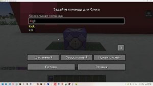 как получитьс командный блок с помощью команды в майнкрафте