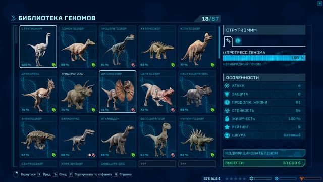 Jurassic World Evolution (Полное прохождение в #2025) часть #13