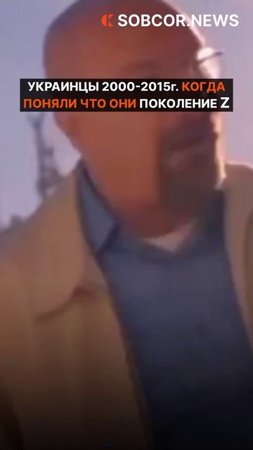 Осознание украинцев
#украина
