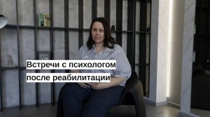 Послереабилитационный период после лечения от зависимости в Санкт-Петербурге